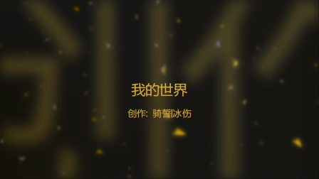 我的世界!多模组!赚EMC的办法!