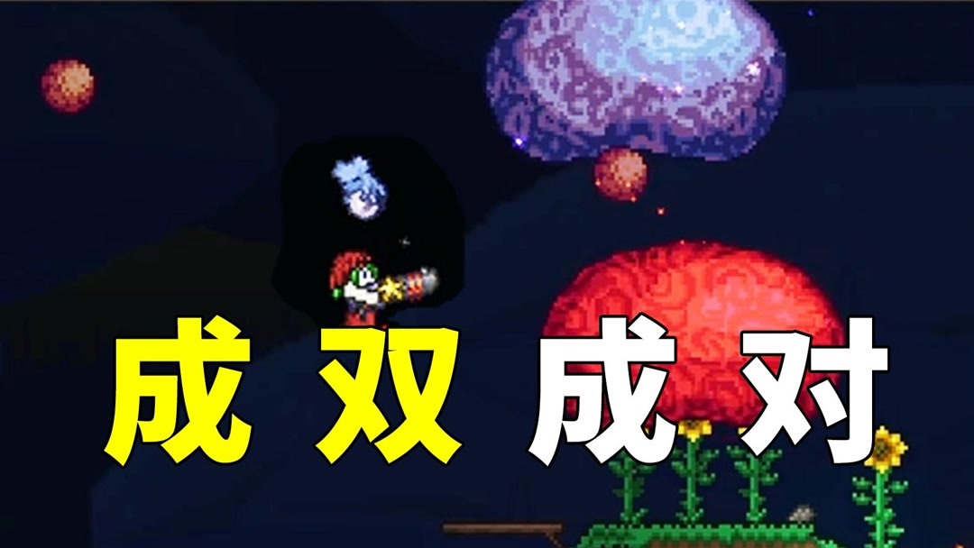 【芦苇】跳跳的!-泰拉瑞亚1.3灾厄模组实况
