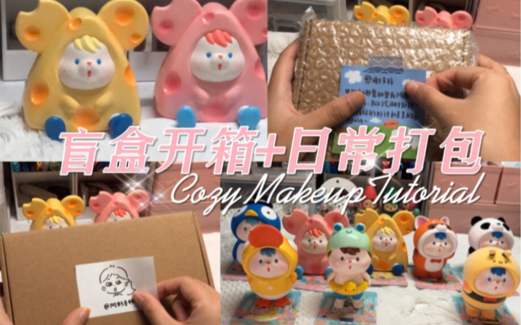 开箱vlog|YOBY动物表演课盲盒/日常原声打包