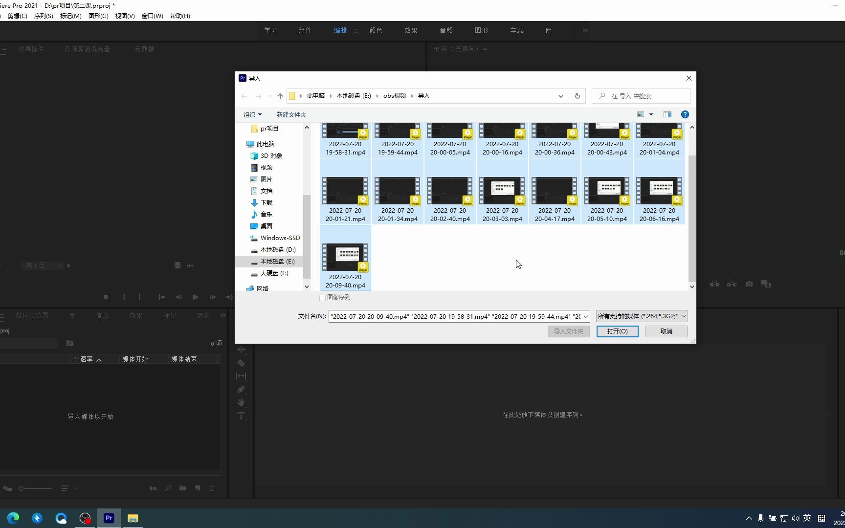 PR剪辑新手视频制作教程从软件入门到Adobe Premiere Pro实现你的...