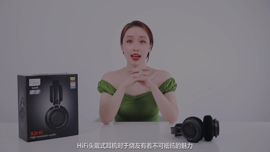 千元大耳怎么选?飞利浦Fidelio X2HR旗舰耳机开箱评测