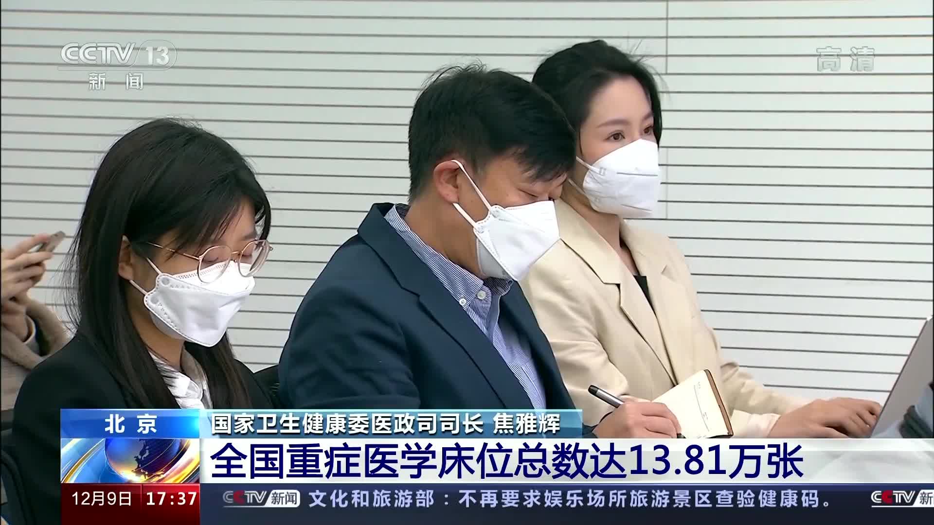全国重症医学床位总数达13.81万张