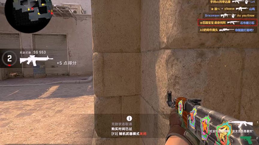 #CSGO #枪抖术