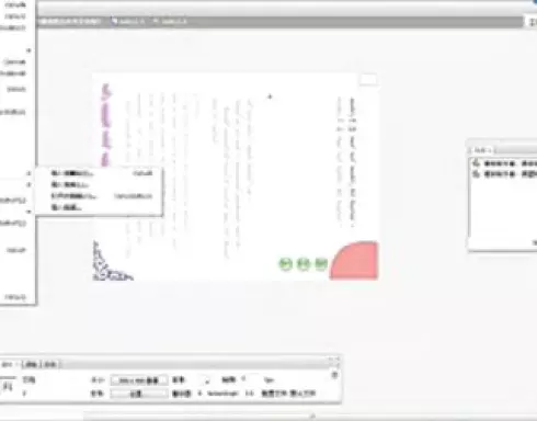 flash课件制作蒙语教程 模板的详细教程 29