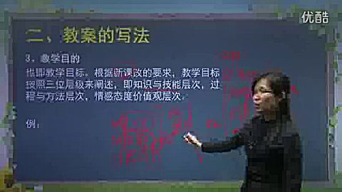 2017事业单位教师招聘面试试讲1