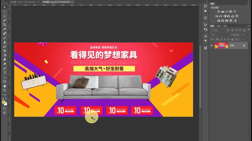 PS教程-淘宝家具banner设计,店主学习教程