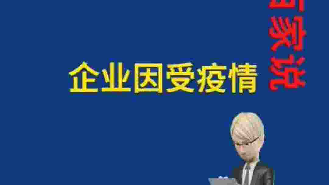 用人单位可以因疫情原因进行裁员吗?