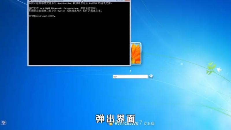 你知道无u盘win7开机密码怎么修改吗,简单几步,轻松完成