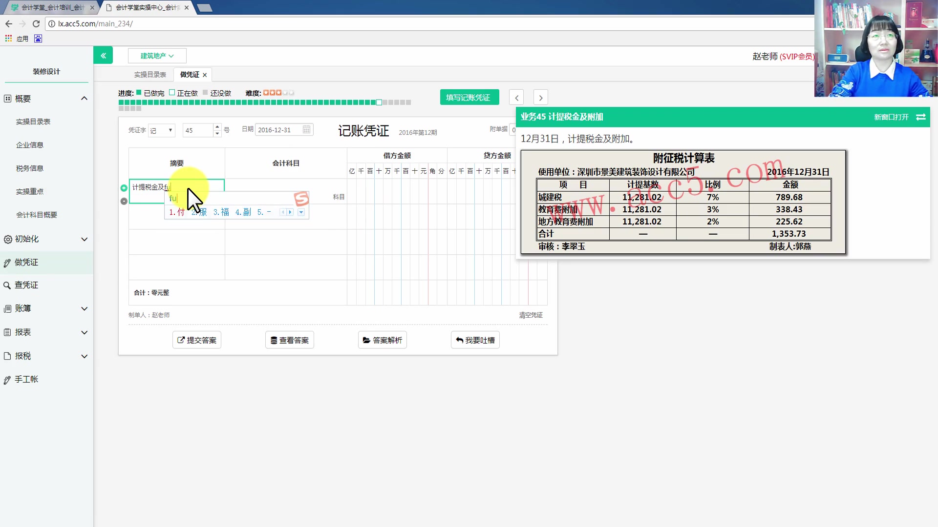 建筑业税务会计_建筑业会计账务处理流程_建筑业会计做账培训哪个好