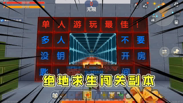 迷你世界:绝地求生副本,半仙花光所有物资买了把信号枪