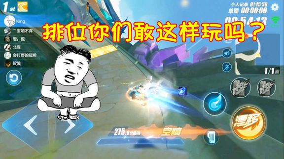 QQ飞车手游:王者峡谷不一样玩法空中180度旋转 你值得拥有