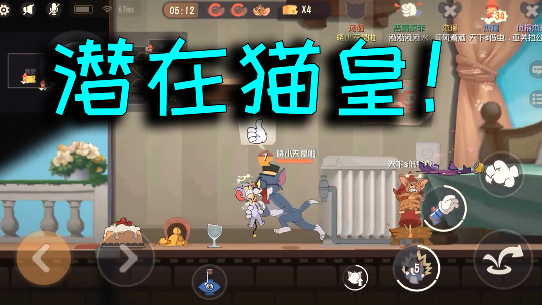 猫和老鼠手游:汤姆猫被动太完美,堪称潜在猫皇!