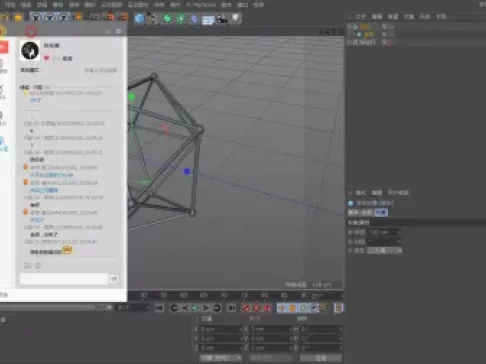 c4d高清教程第三集