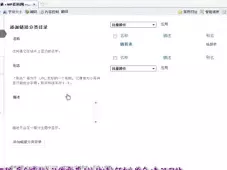 wordpress新手零基础快速建站视频教程第六课