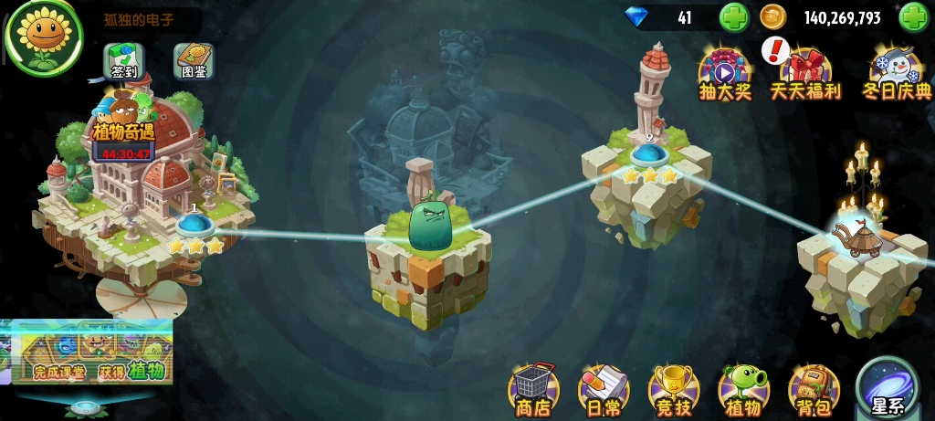 植物大战僵尸的奇奇怪怪小知识