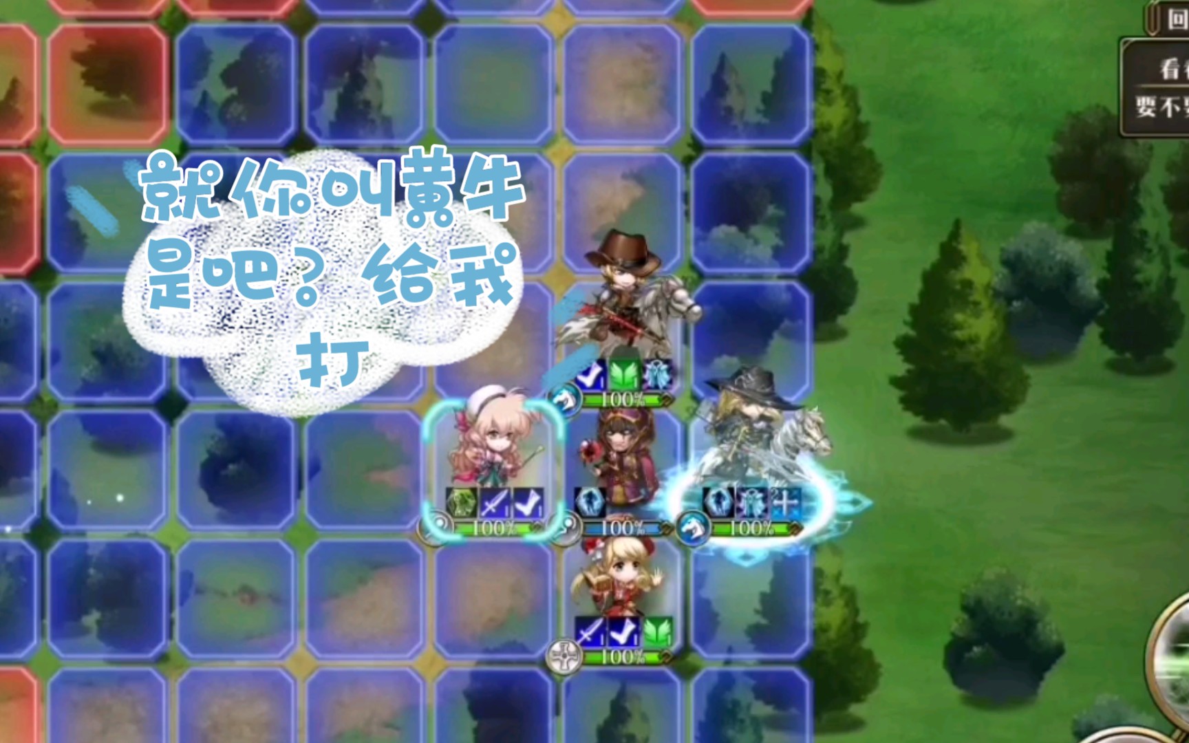 梦幻模拟战 狂沙的假面舞会 挑战1 异端的乐园