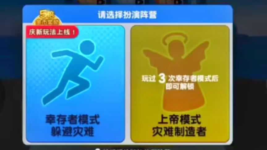 #自然灾难模拟器 #游戏推荐 #抖音游戏