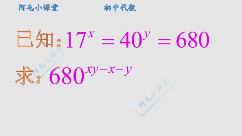 初中数学,关于幂的计算