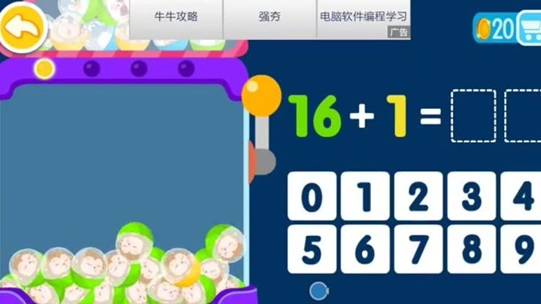 宝宝巴士动画片31 宝宝学加减法 幼儿早教