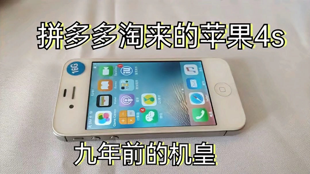 九年前一小伙卖肾买苹果4s,如今我用49在网上买来了,还能聊微信