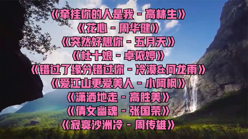 舍不得你的人是我,离不开你的人是我,想着你的人还是我。
