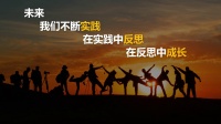 2021年上海农商银行新任内训师培训班精彩回顾
