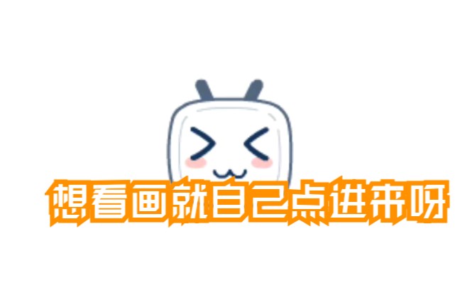 【指绘】画世界很好用诶(◦˙▽˙◦)