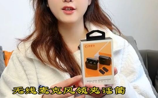 领夹麦无线麦克风收音话筒,小巧隐形超长续航.