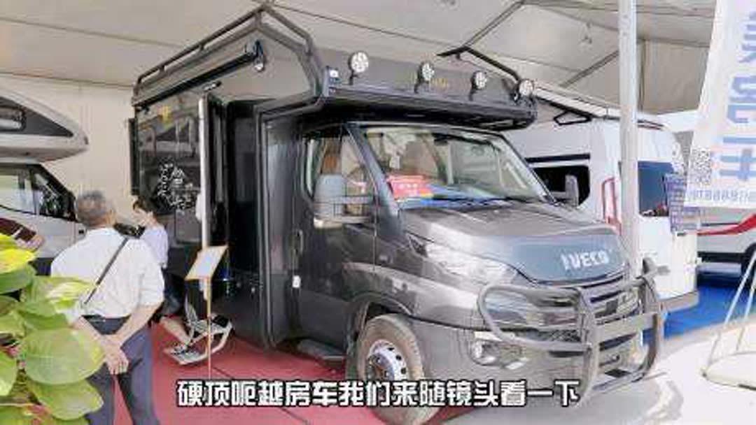 进口依维柯越野房车引车友围观,六座六卧配超大吊床,售98万真香