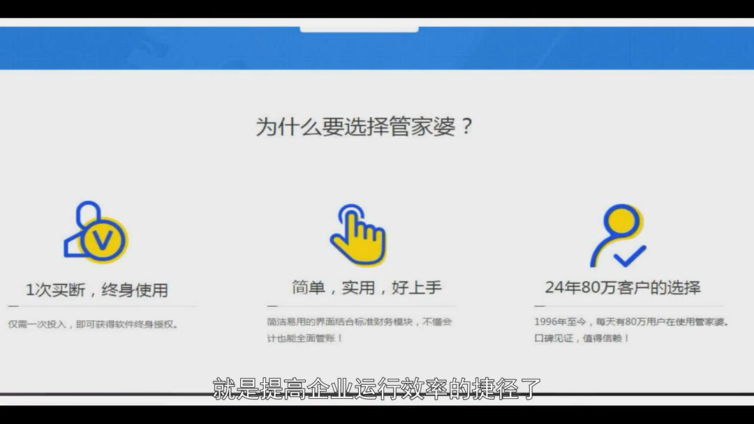管家婆软件 最简单的进销存软件有哪些