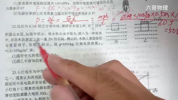 中考必考题型———浮力综合计算题,这道题的解题方法很典型