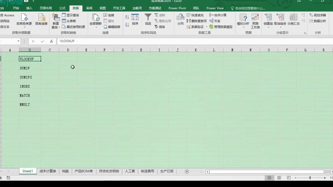 会计核算的内容_产品成本核算案例