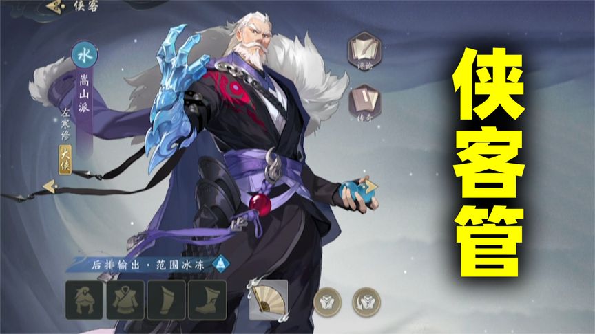 武林闲侠:写意国风,唯美江湖,阿管带你走上征途