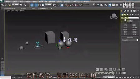 3DMAX基础教程3Dmax2013教程-创建物体讲解 高清