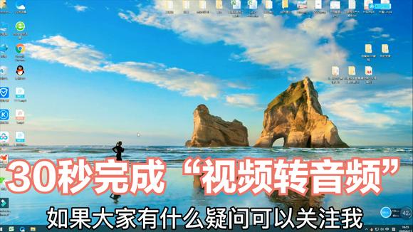 快速提取视频中的音频,新手小白30秒也能操作完成,自媒体神器