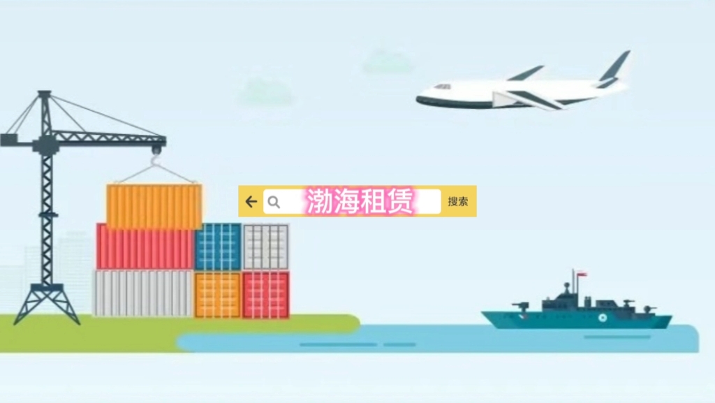 后疫情时代,渤海租赁何去何从?