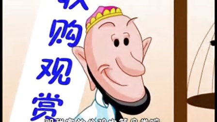 阿凡提的故事第八十七集