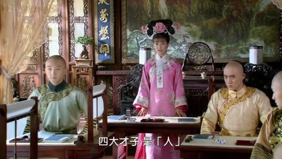 还珠格格小燕子爆笑课堂,状况百出。