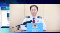 常德税务微课堂3