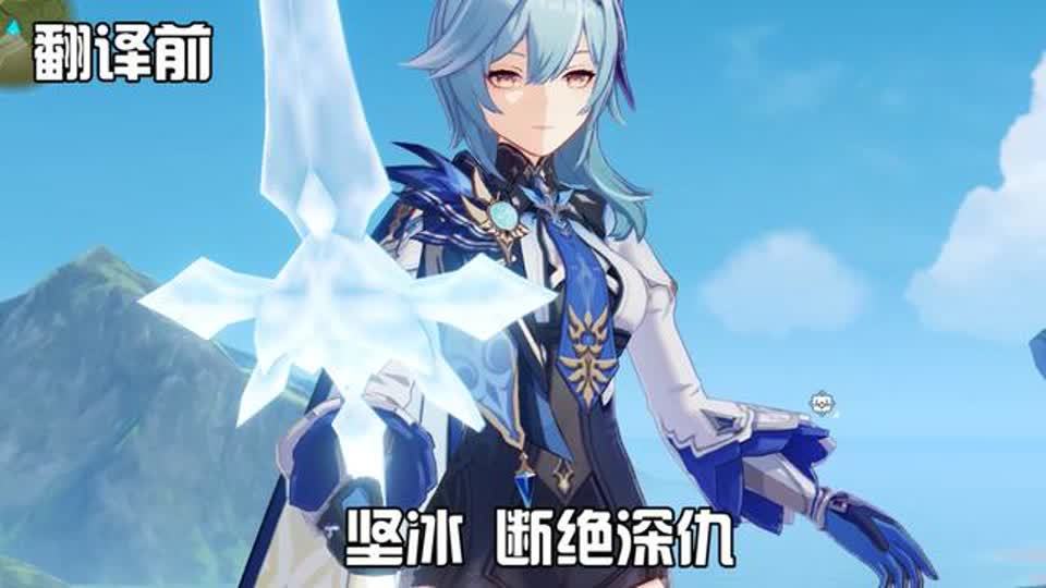 当我尝试用谷歌翻译翻译20次原神大招语音,