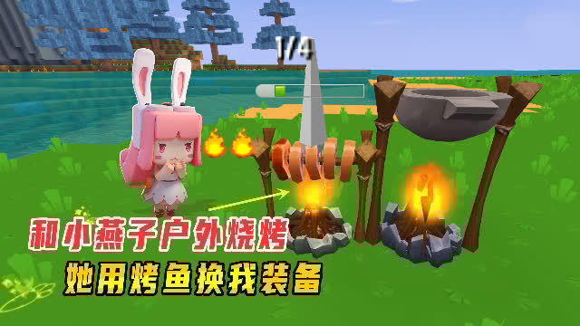 迷你世界生存5:小燕子户外烧烤用烤鱼换小宇一身装备