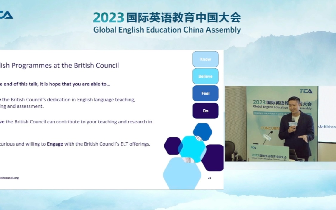 英国文化教育协会在2023国际英语教育中国大会上的发言
