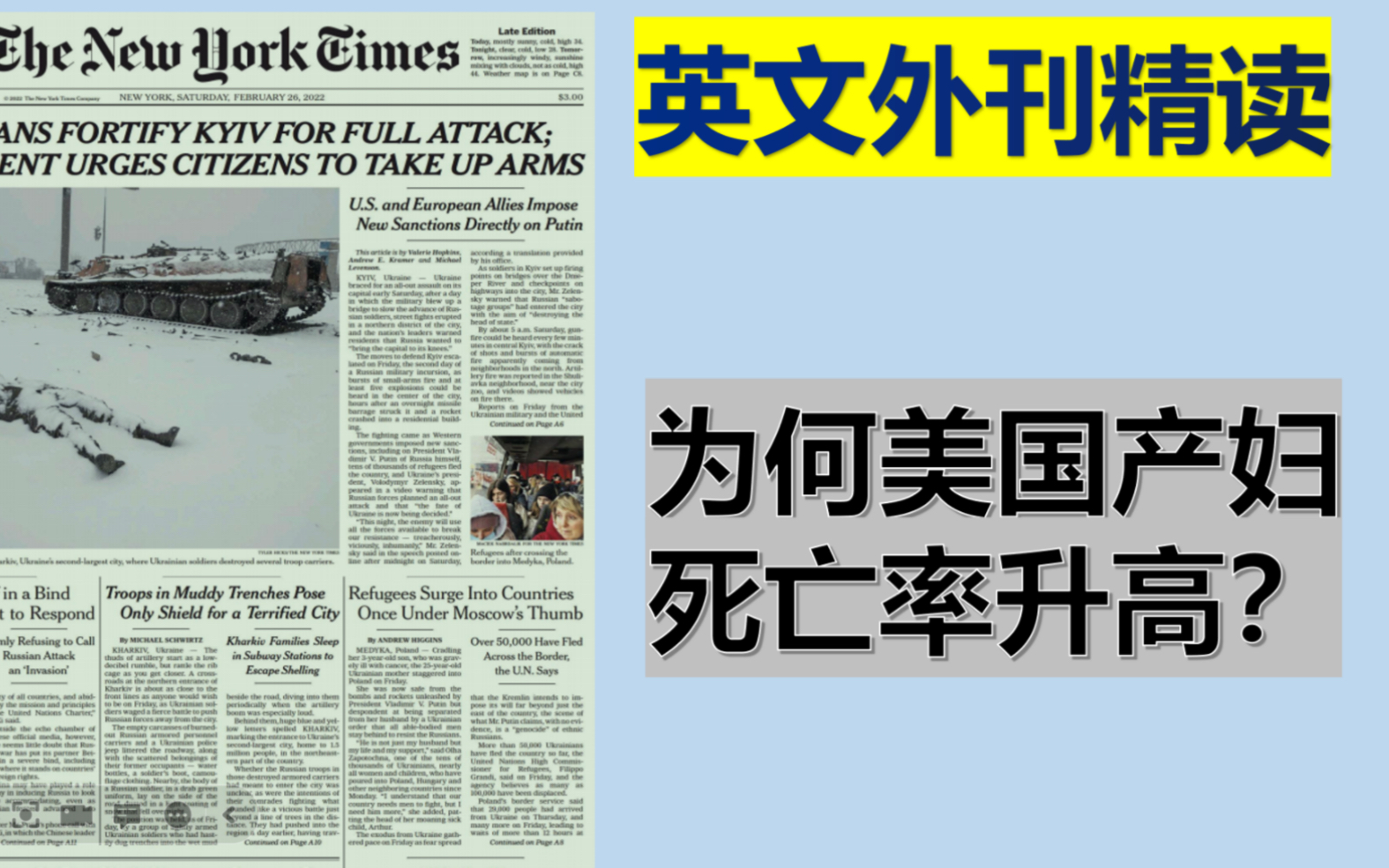 【英文外刊精读】为何美国孕妇死亡率急剧升高