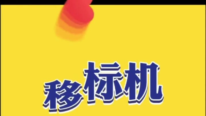 不干胶标签模切工艺