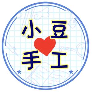 小豆玩手工 