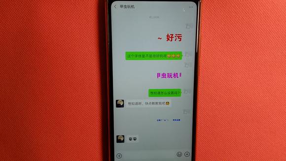 微信可以发送滚动字幕了!超级简单,5秒钟学会!