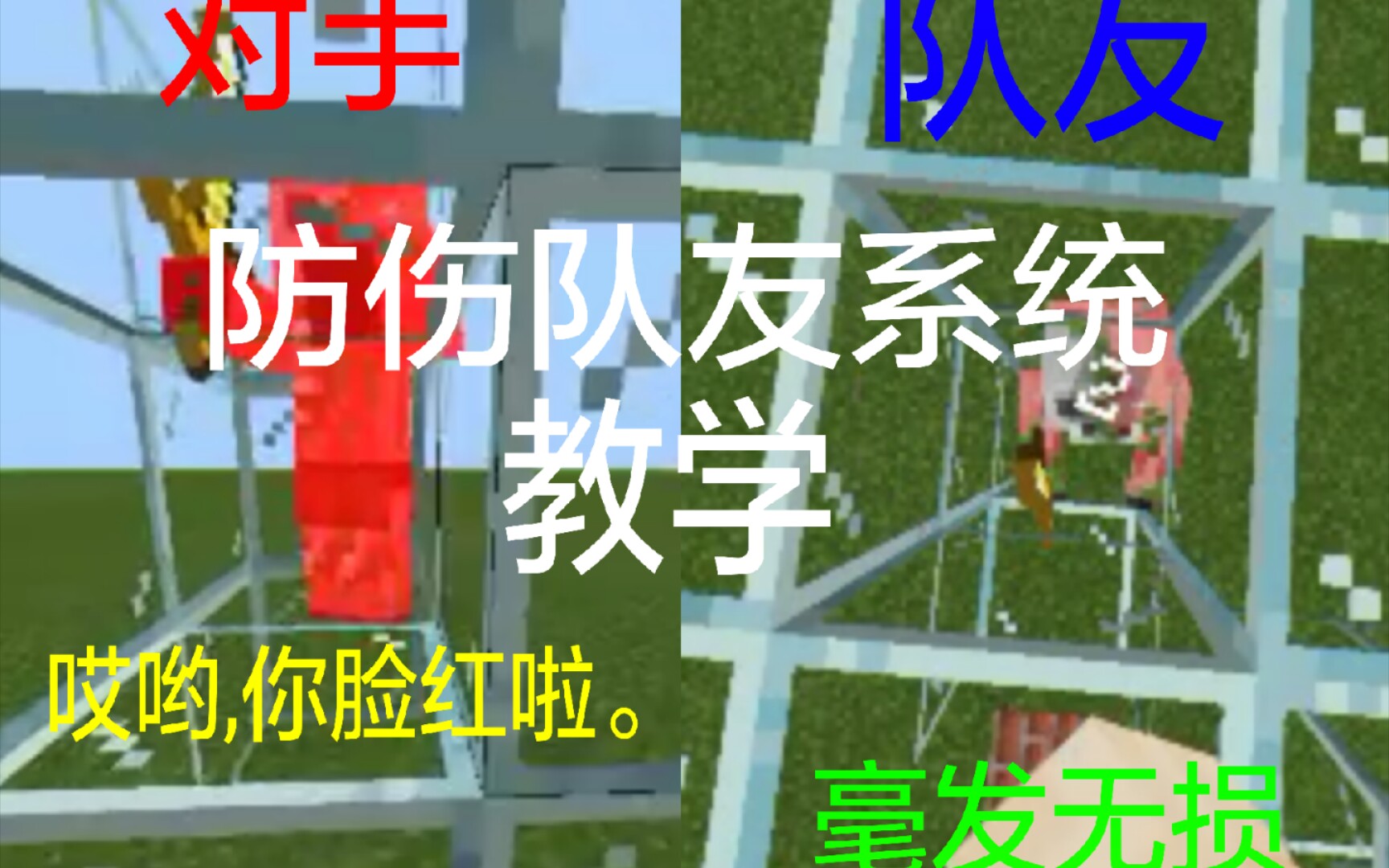 [小琦][全网首发]《Minecraft我的世界》起床战争防伤队友优化版指令...