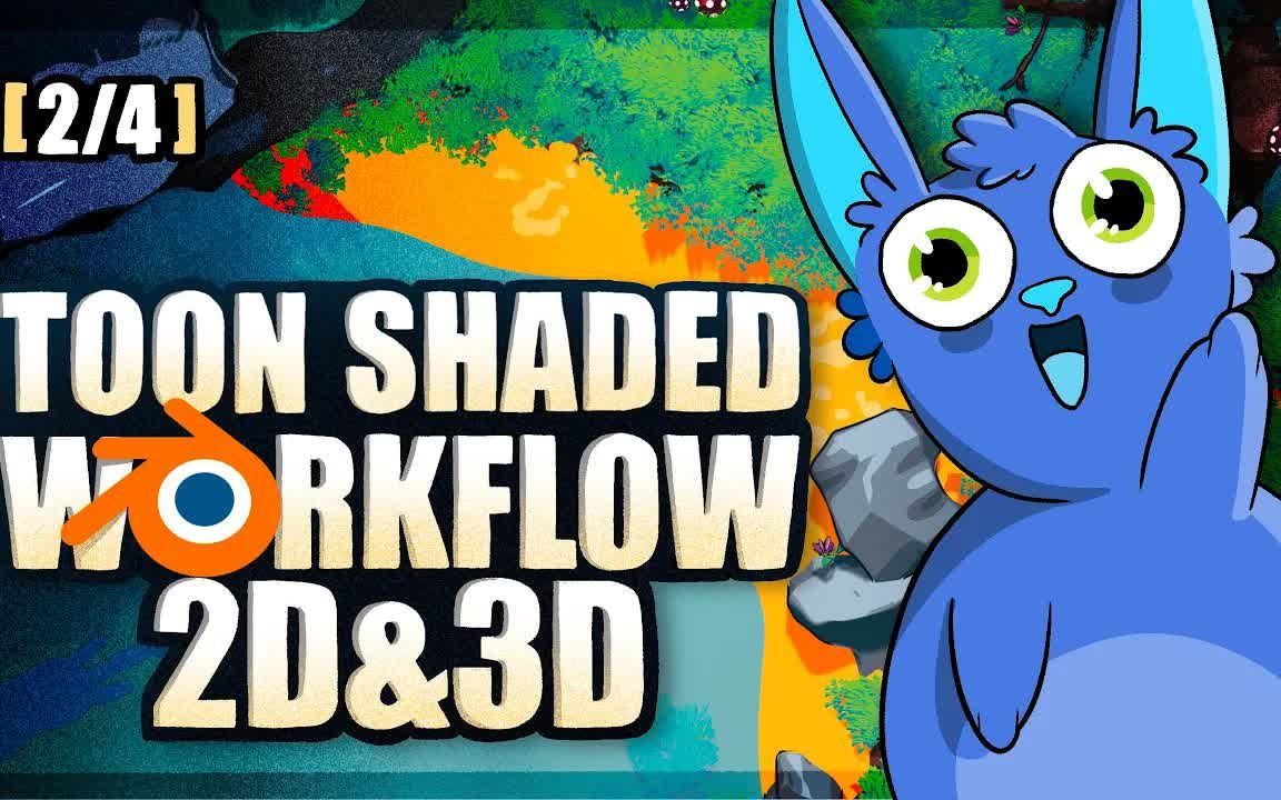 iBlender中文版插件 卡通三渲二教程 用 2D 蜡笔 建模 3D 动画角色 ...