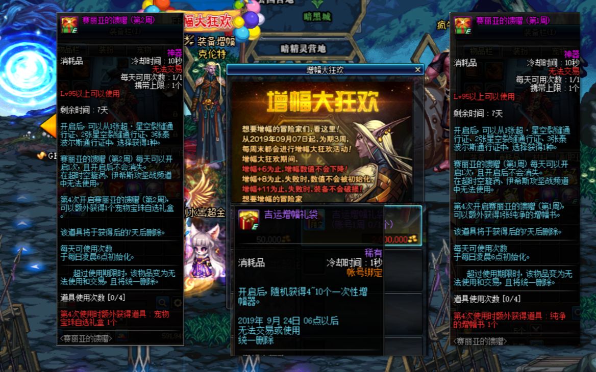 DNF再次出增幅活动,送增幅书送宠物附魔 疯了~