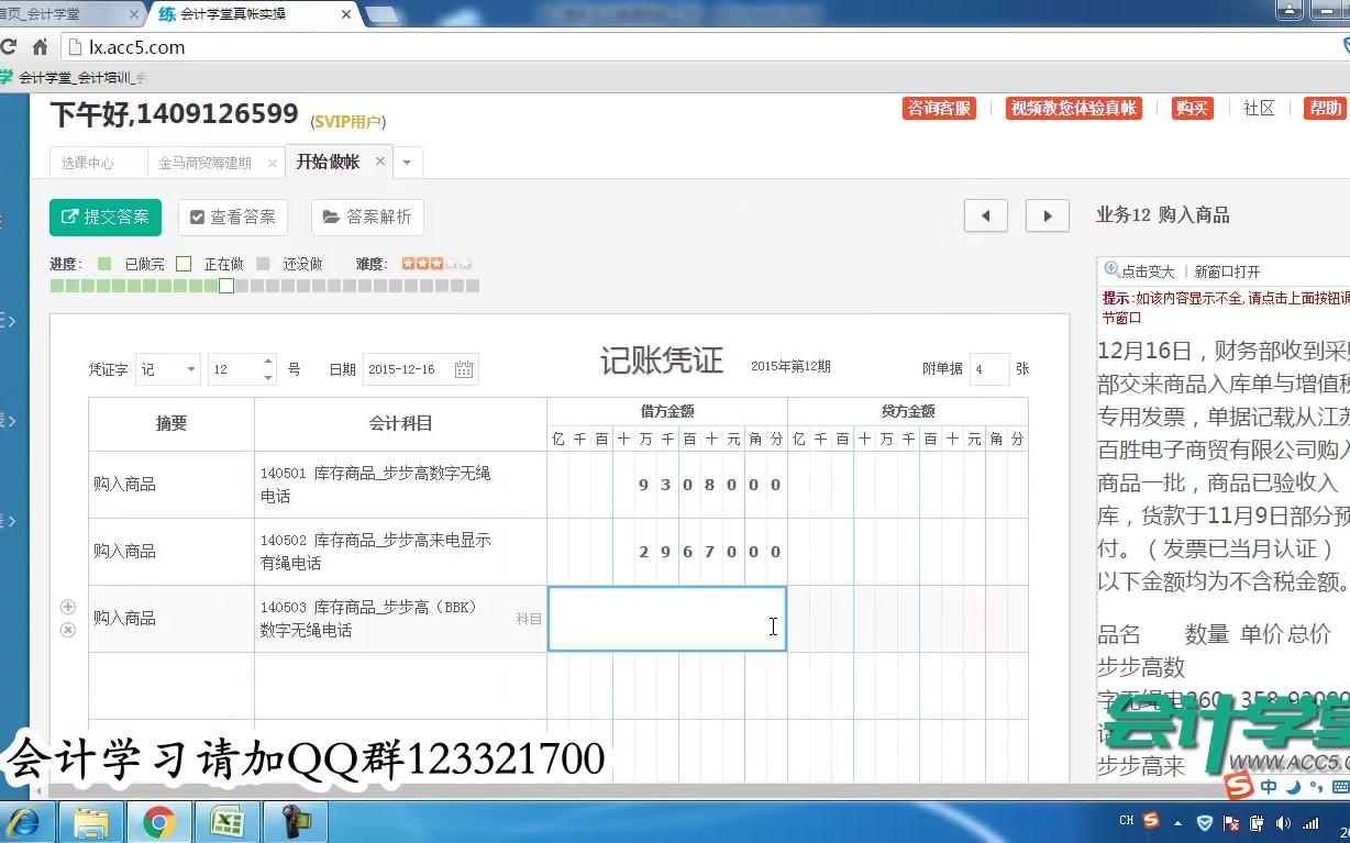 商业会计_商业会计怎么做帐_商业会计做帐实操学习